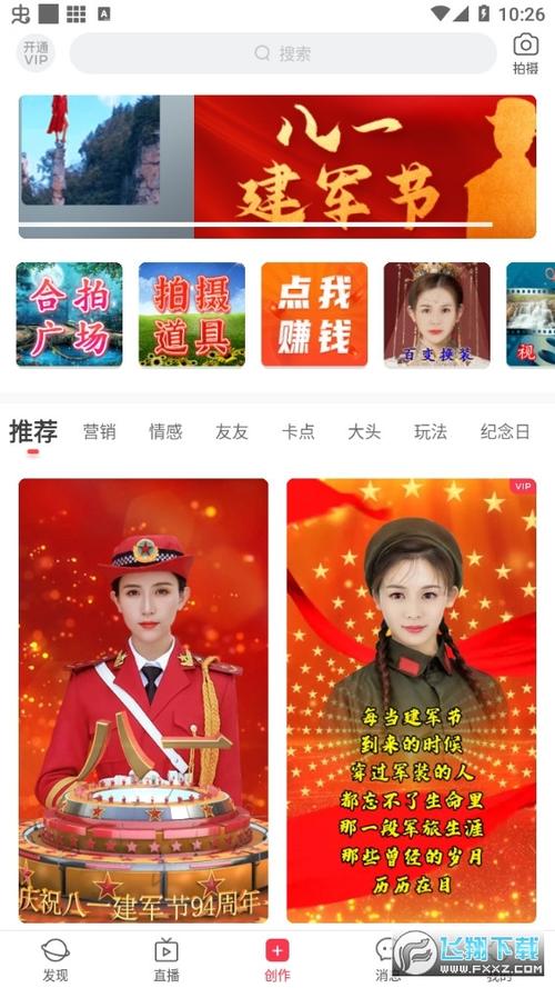逗拍app