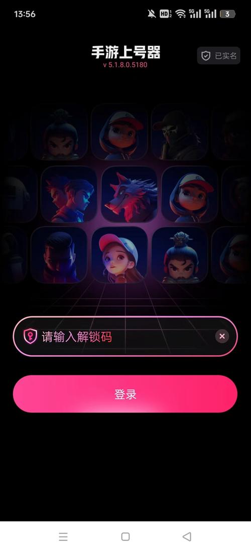 手游登号器极速版app