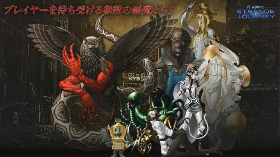 NDS《真女神转生奇异之旅》详尽流程攻略截图
