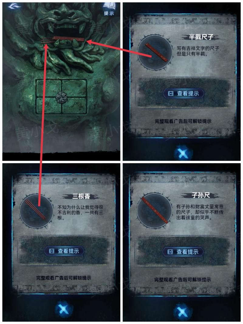 《纸嫁衣8》全章节谜题图文流程攻略纸嫁衣8千子树截图