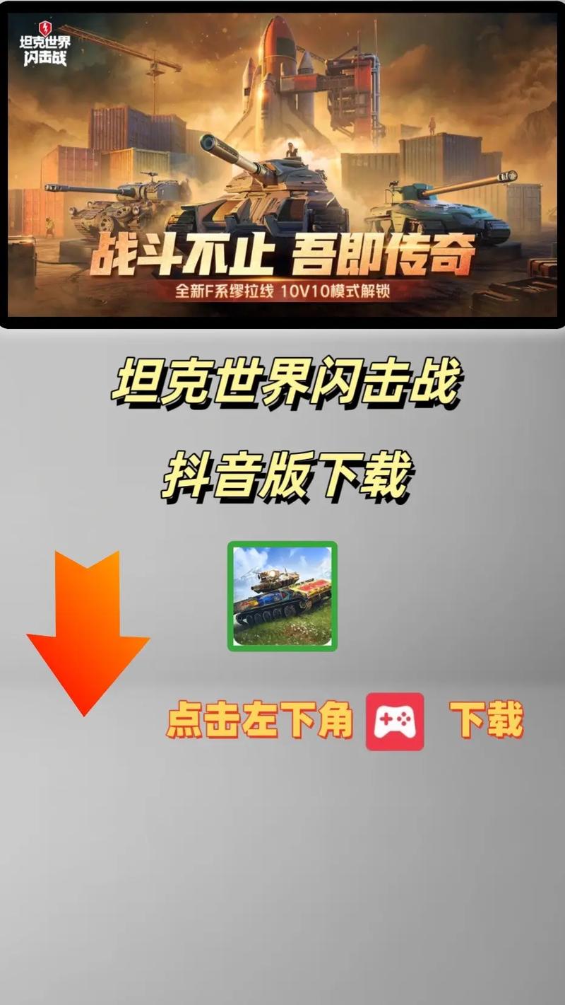 坦克游戏大全图标