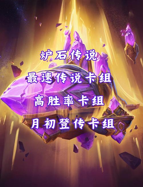 炉石传说乱斗虚空奇点最佳卡组推荐最新截图