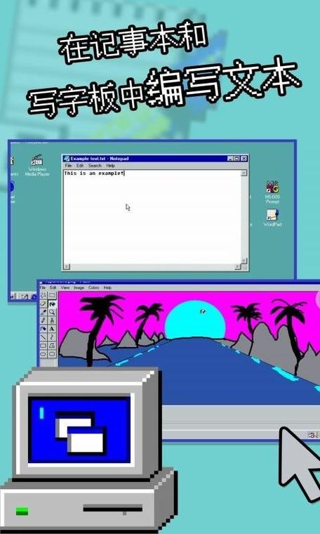 win98模拟器中文版win98模拟器 手机版v1.4.7截图