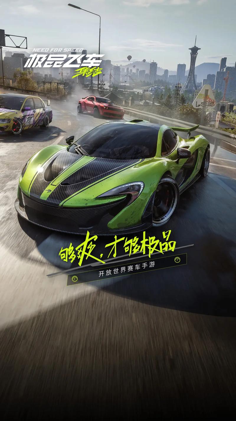 极品飞车集结首周活动公告开服必看全福利指南