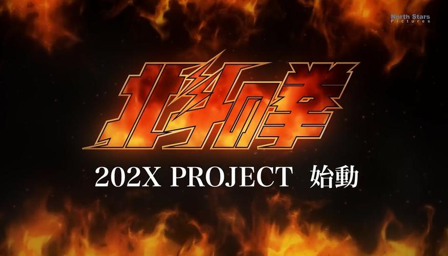 PC《北斗神拳》英文版图标