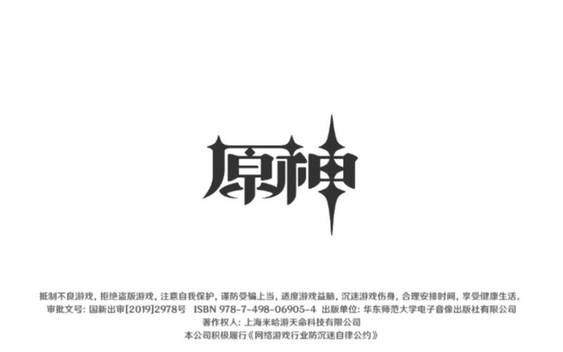 原神完整版手游截图