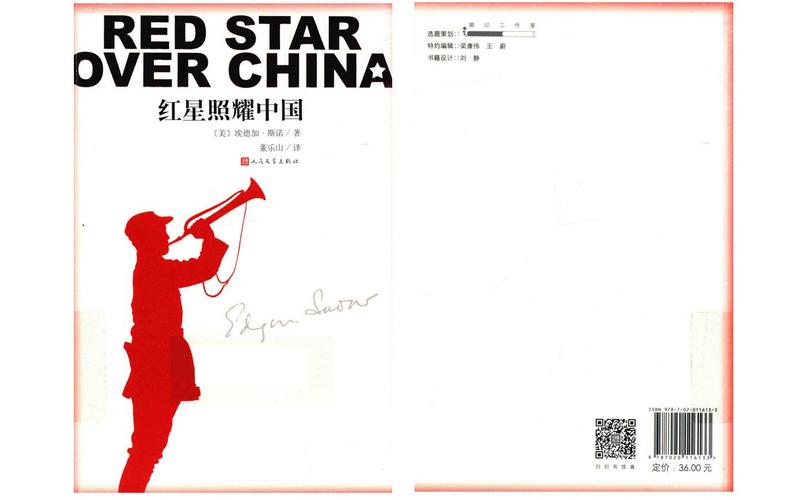 红星照耀中国电子书截图