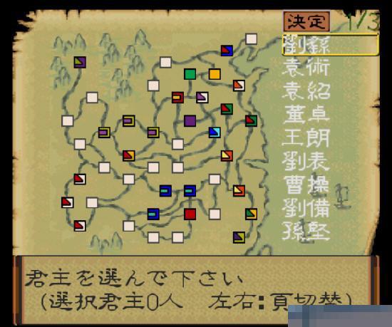 三国志4安卓汉化版