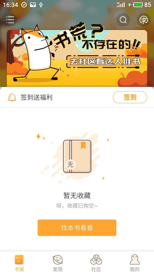 小书亭经典版app最新版