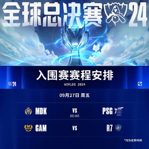 lol全球总决赛2020事件总决赛事件奖励一览截图