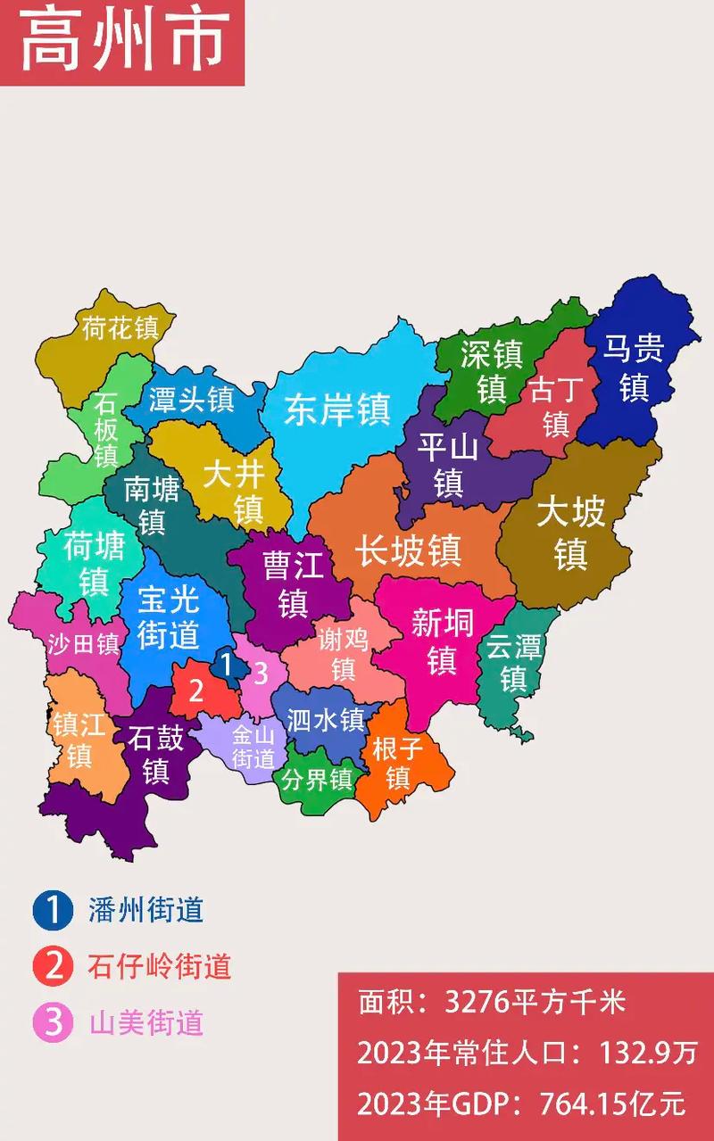 高州市地图截图