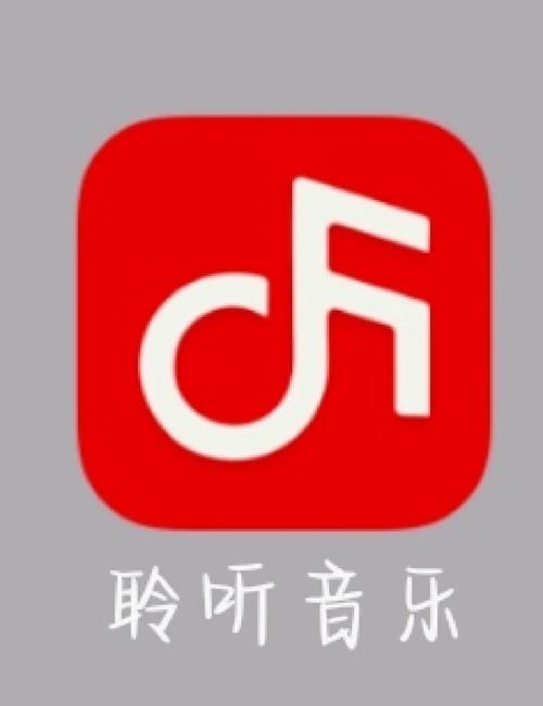 聆听音乐App官方正版安装缩略图