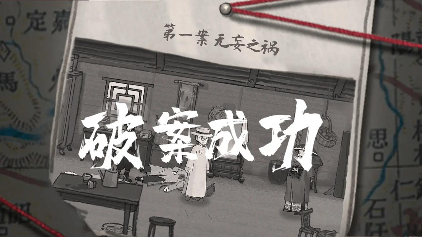 山河旅探山河旅探第六章(上)文字攻略全成就全结局截图