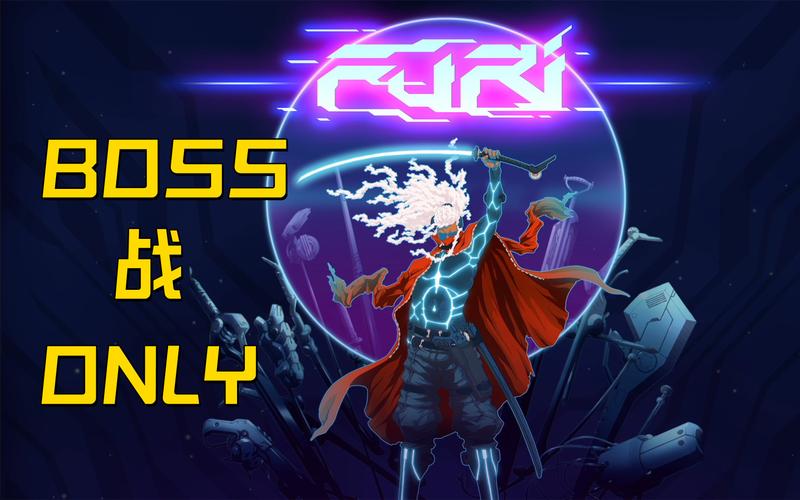 《Furi》图文攻略全关卡BOSS打法图文攻略
