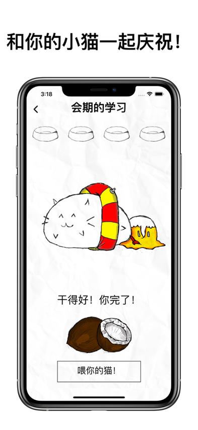 fattycat自律猫app图标