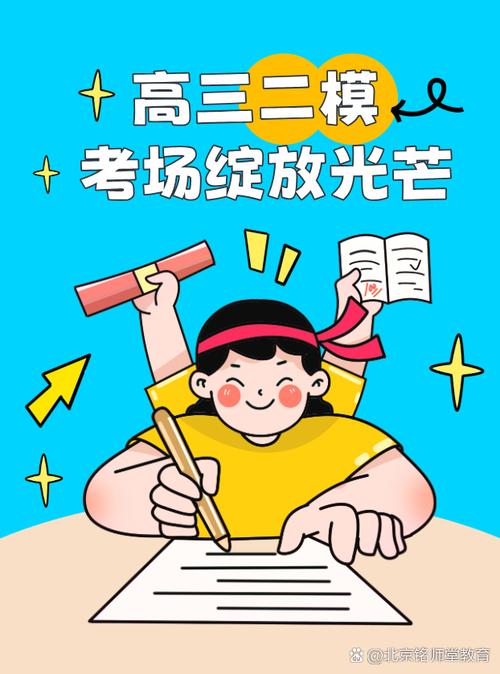 第二人生高考怎么过