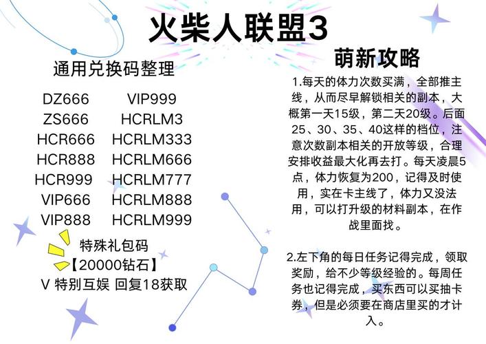 火柴人觉醒兑换码大全2023截图