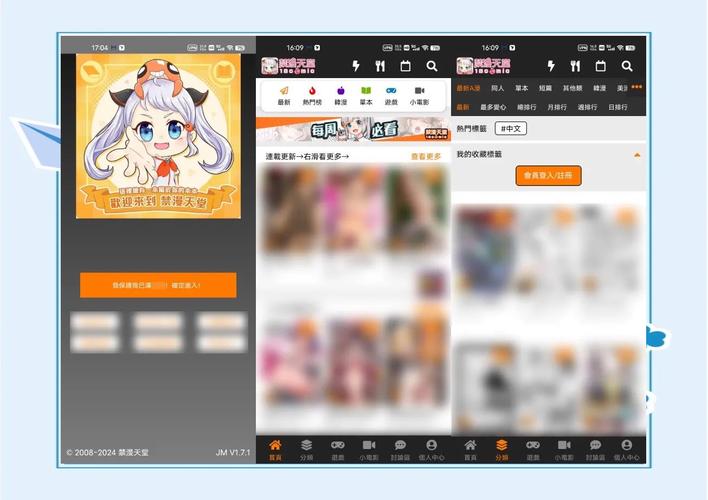 jmcomic网页入口 jmcomic2024最新网址图标