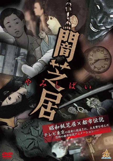 暗芝居2中文版(闇芝居2)截图