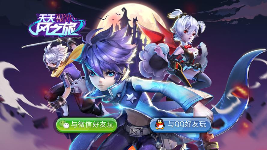 天天风之旅官网版截图