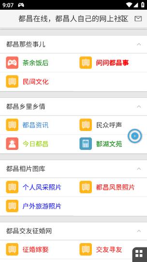 都昌在线官网app最新版