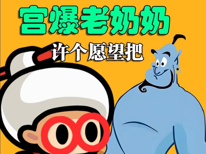 宫爆老奶奶破解图标