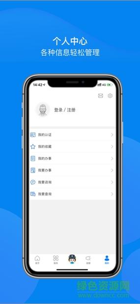 辽宁公安app安装手机版图标