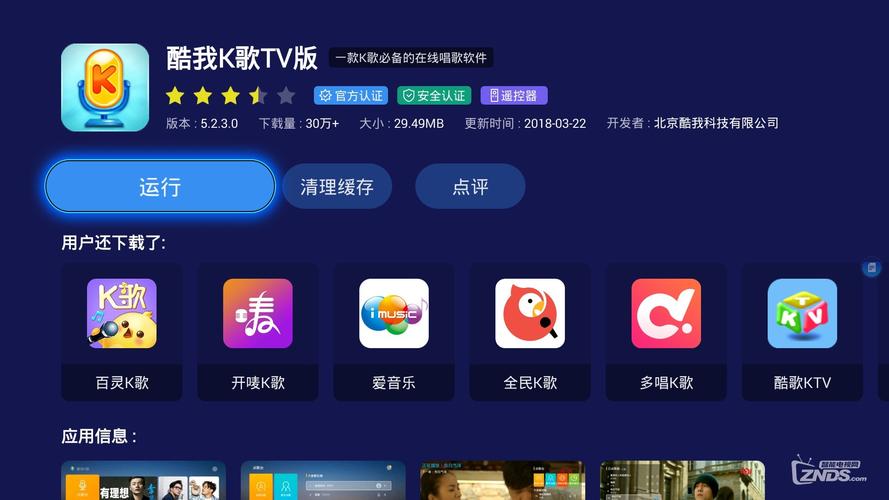 酷我k歌官网版