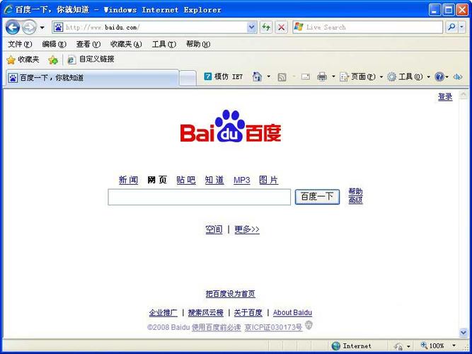 Explorer8(IE8浏览器)V8.0.6001官