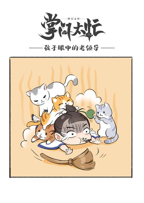 掌门太忙官方正版app图标