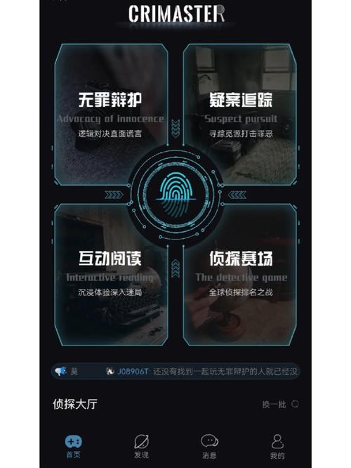 crimaster犯罪大师中文版