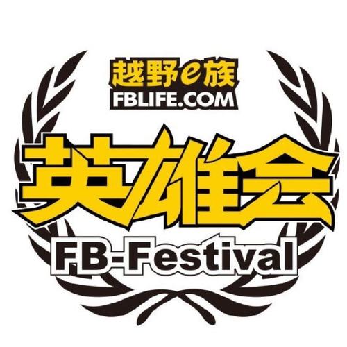 英雄会截图