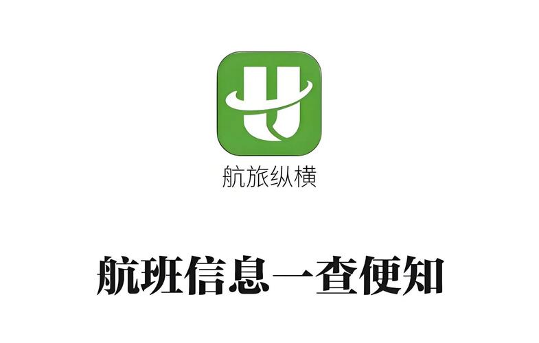 航旅纵横APP官方图标
