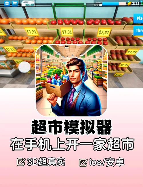 小卖部模拟器手机版小卖部模拟器安卓版图标
