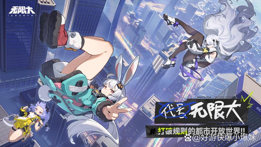 代号无限大手游