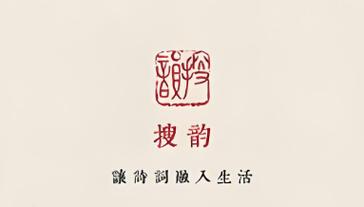 律诗校验截图