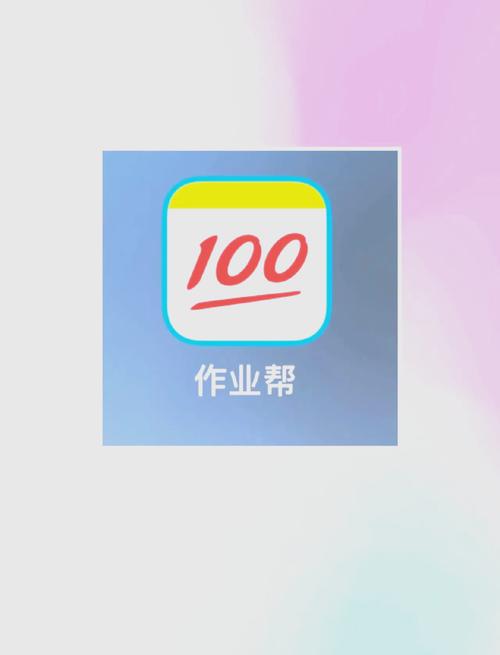 作业精灵搜题app