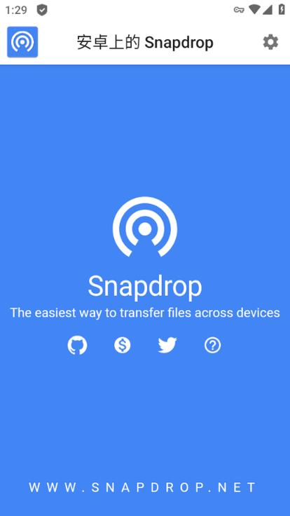 SNAPDROP截图