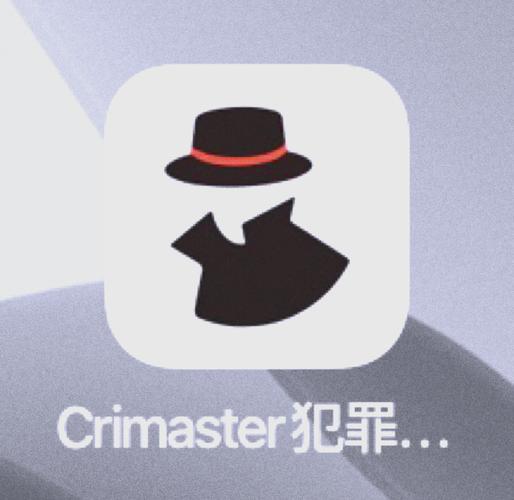 crimaster犯罪大师中文版截图