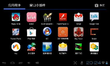 版安卓4.0图标