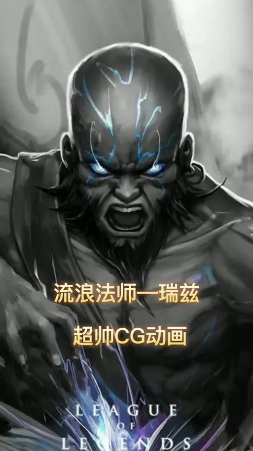 瑞兹连招截图