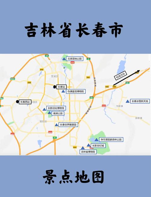 长春自驾游地图