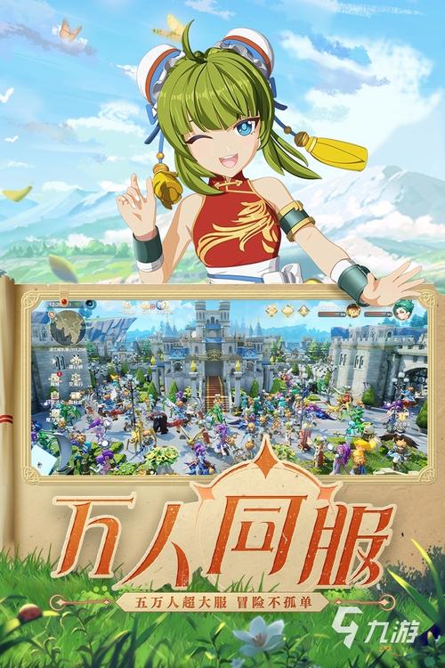 魔力宝贝旅人手机版最新版20251.8.3图标