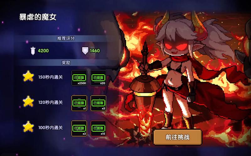 我的勇者魔女贝利亚尔打法技巧