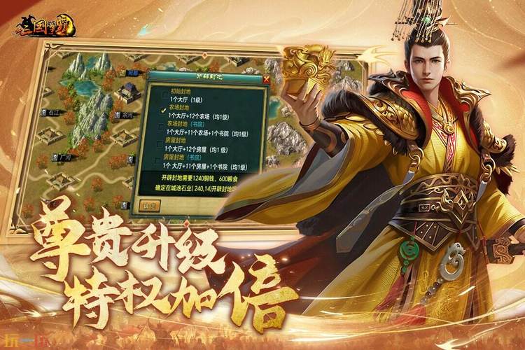 新三国争霸正版手游安装新三国争霸截图