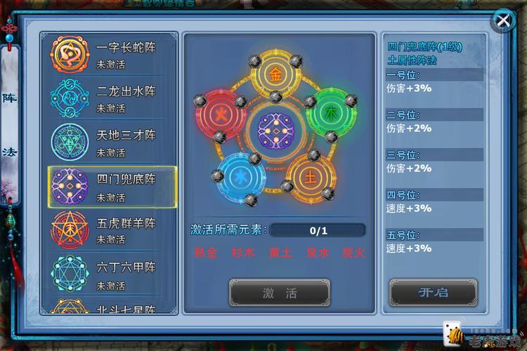 神雕侠侣2手游阵法大全阵法克制关系一览