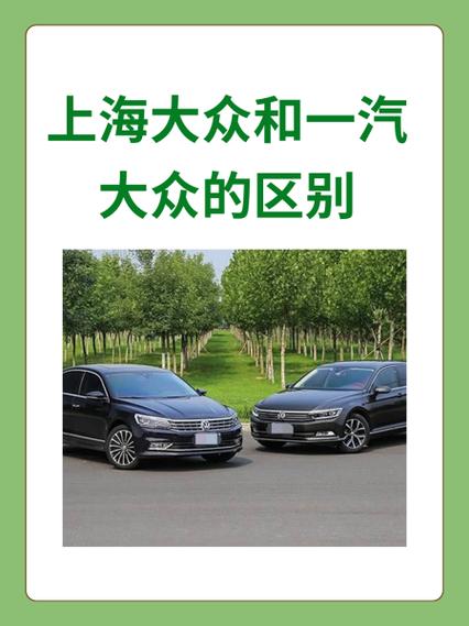为何成立一汽大众还要成立上海大众