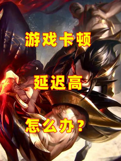 玩LOL延迟高了怎么办这些英雄可不怕延迟截图