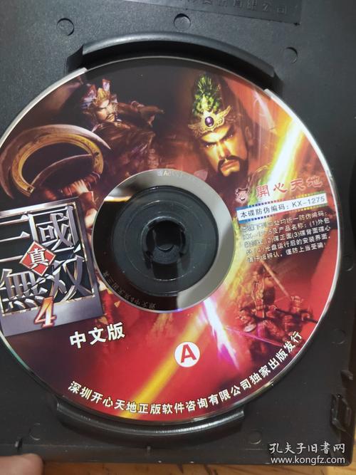 真三国无双4中文版手机版截图