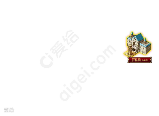 罗格镇图标